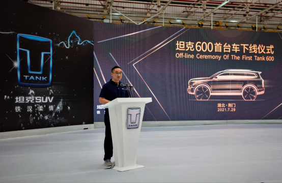 首辆坦克600下线：配备3.0T+9AT硬核动力-齐鲁晚报网